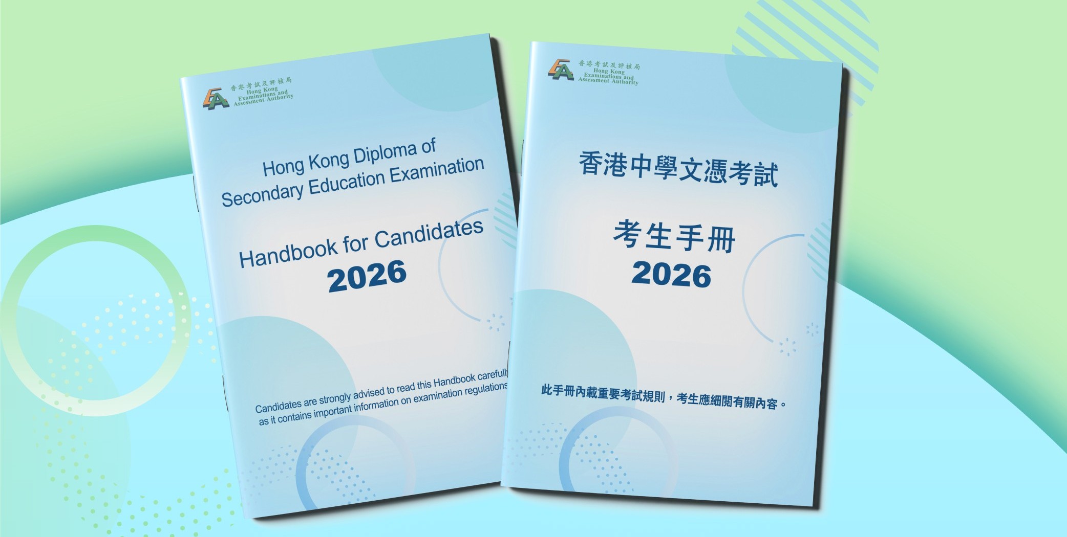 [考生必看] 2026年DSE《考生手冊》 了解考試安排與規則 | 香港考試及評核局